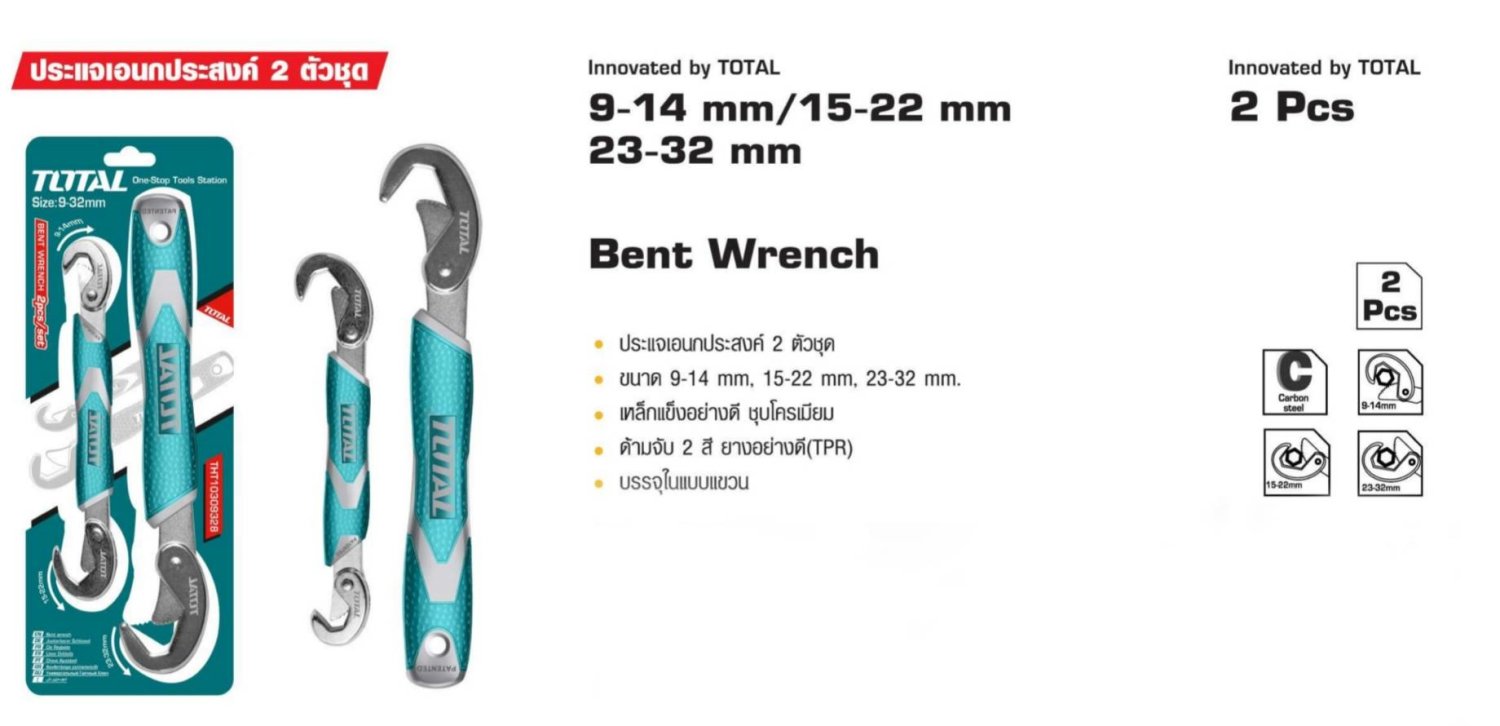 TOTAL THT-10309328 ประแจอเนกประสงค์ 2 ตัว/ชุด (หัวที่ 1 เบอร์ 9-14 มม. ...