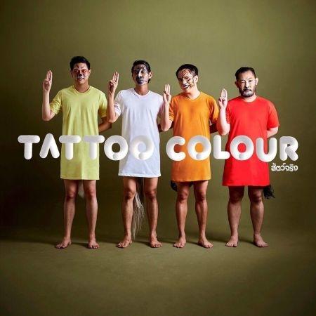 Tattoo Colour Collection - Smallroom Shop