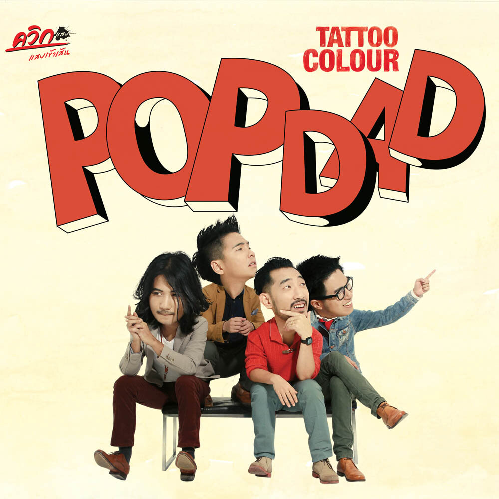 CD-POP DAD / TATTOO COLOUR - Smallroom Shop