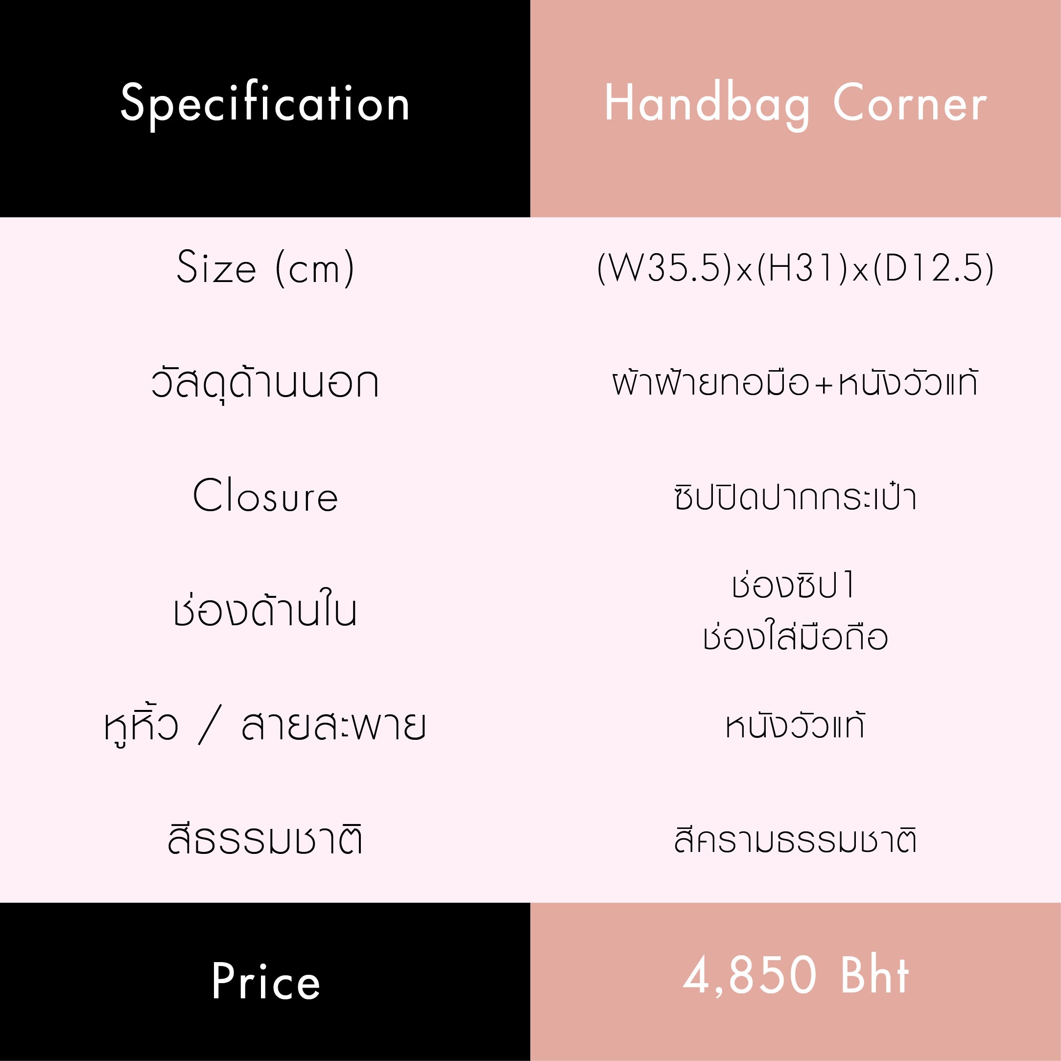 Handbag Corner - plivdesign