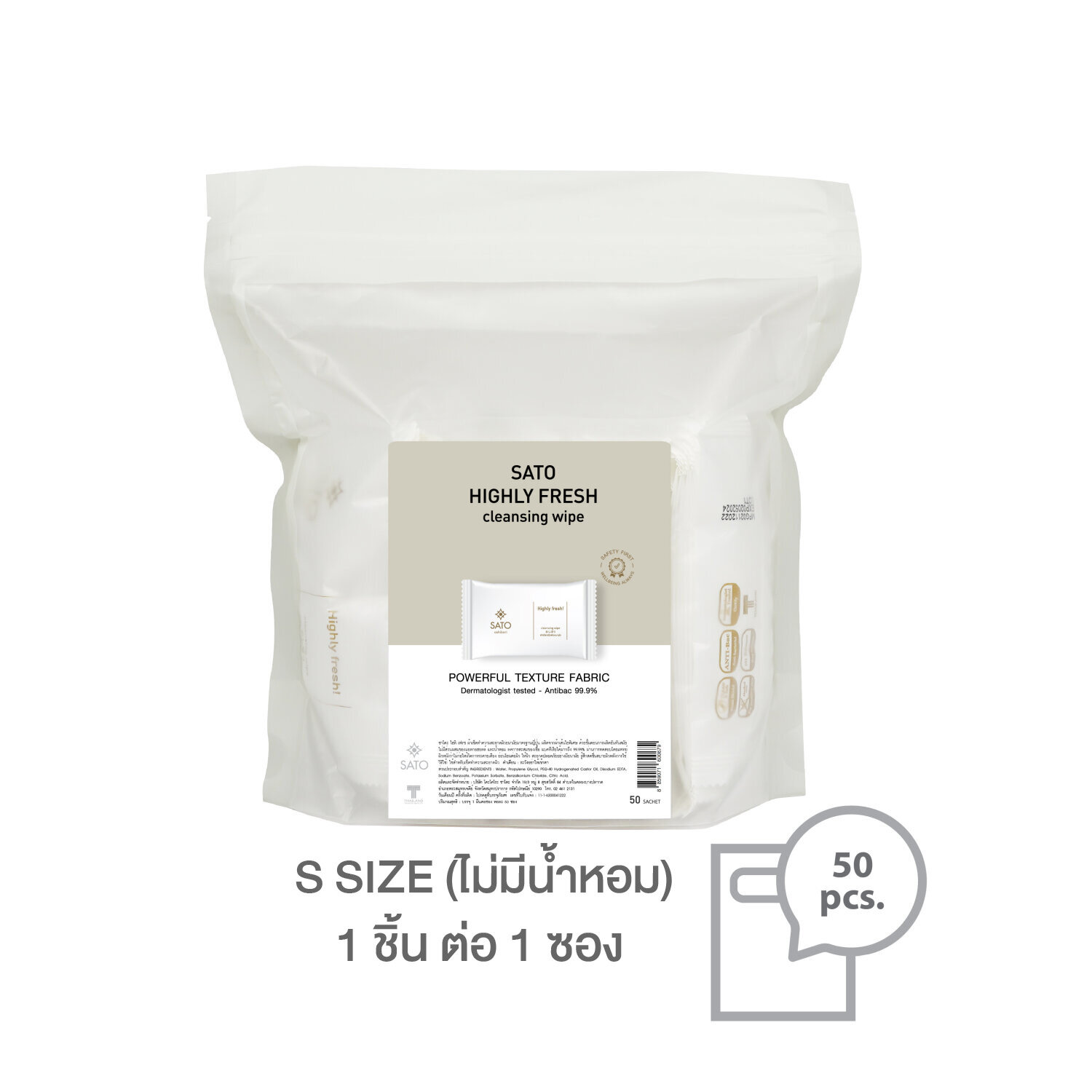 แพค 50 ซอง ทิชชู่เปียก ผ้าเปียก ผ้าเย็น ขนาดมาตรฐาน (S) ไม่มีน้ำหอม ผ้า ...