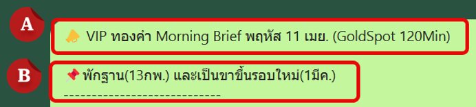 [คู่มือการใช้งาน] - Morning Brief - Workshop เล่นพื้นฐาน อ่านเทคนิค
