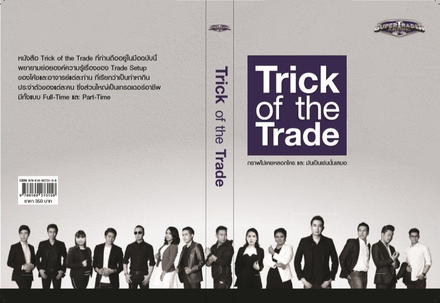 Trick of the Trade - สำนักพิมพ์ Publishing