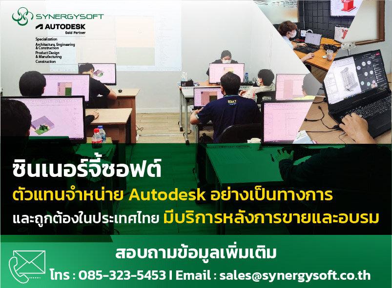 Autodesk Inventor Professional 2026 เช่าใช้ 1 ปี ถูกลิขสิทธิ์ ...