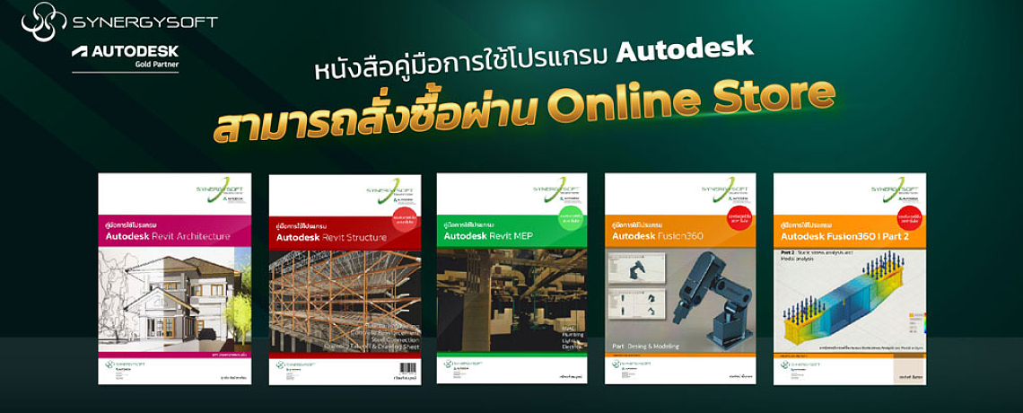 Synergysoft Online Store