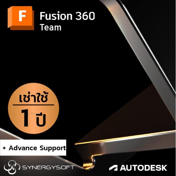 Autodesk Fusion 360 Team ถูกลิขสิทธิ์ เช่าใช้ 1 ปี + Advanced Support ...