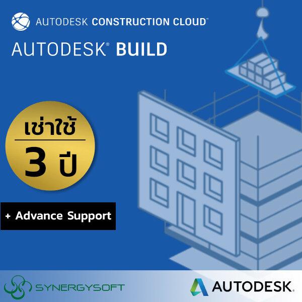 Autodesk Civil 3D 2023 ถูกลิขสิทธิ์ เช่าใช้ 1 ปี 1 ไลเซนส์ + Advance ...