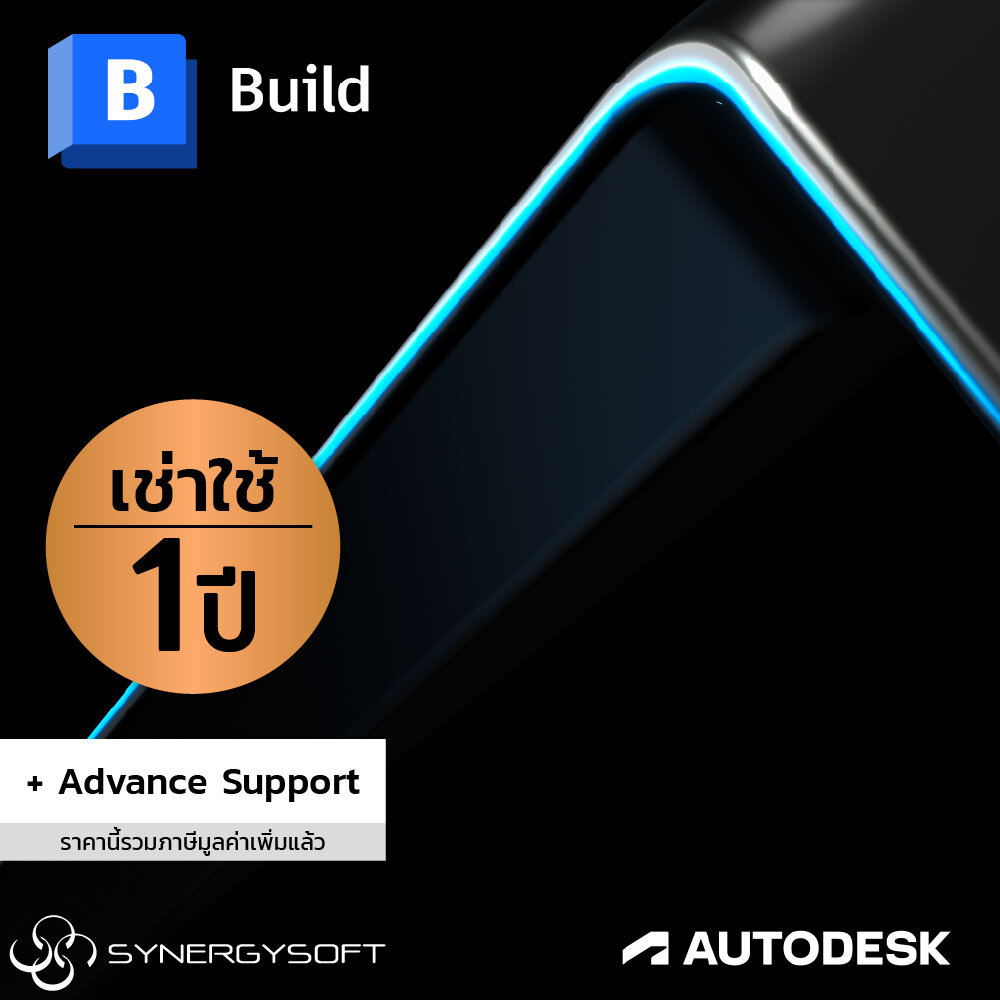 Autodesk Build – Unlimited CLOUD ถูกลิขสิทธิ์ เช่าใช้ 1 ปี + Advanced ...