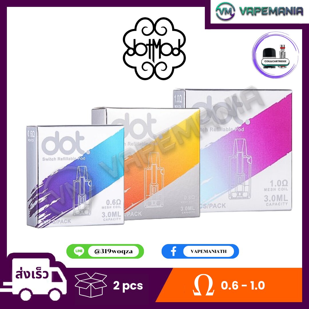 DOT SWITCH REPLACEMENT POD'S 0.6-1.0 ohm (ใช้กับ Dot Switch / Switch R ...