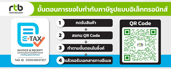 RTB Technology Co.,Ltd.