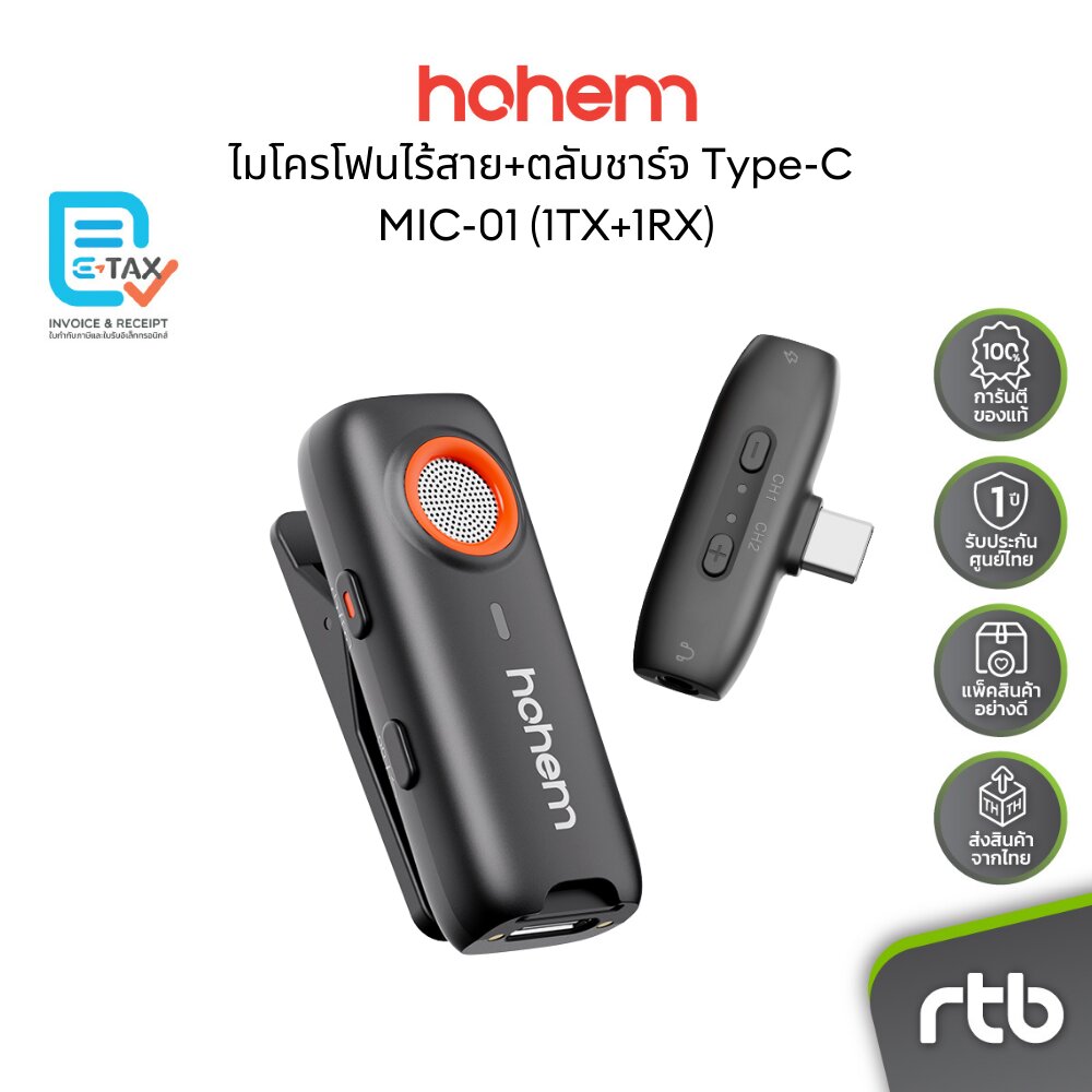 Hohem MIC-01 (1TX+1RX) Type-C ไมโครโฟนไร้สาย Wireless Microphone - RTB Technology Co.,Ltd.
