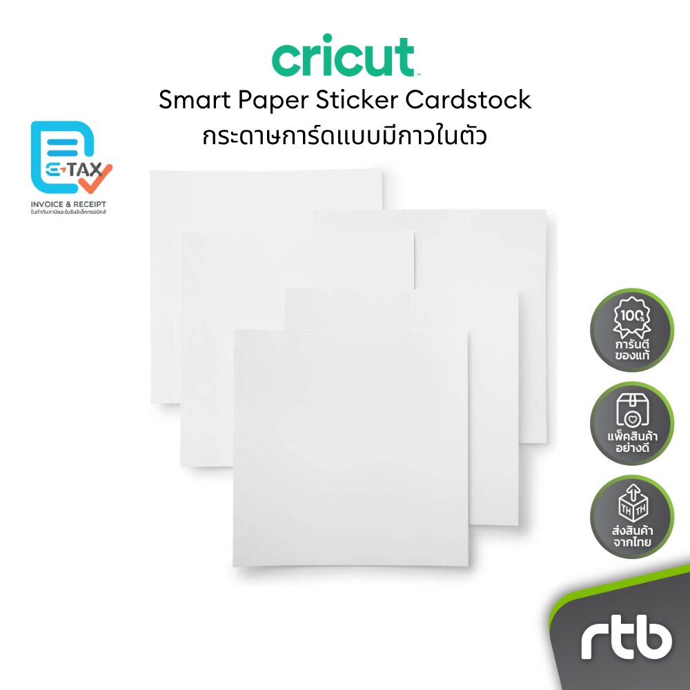 Cricut Smart Paper Sticker Cardstock กระดาษการ์ดแบบมีกาวในตัว ใช้กับ ...