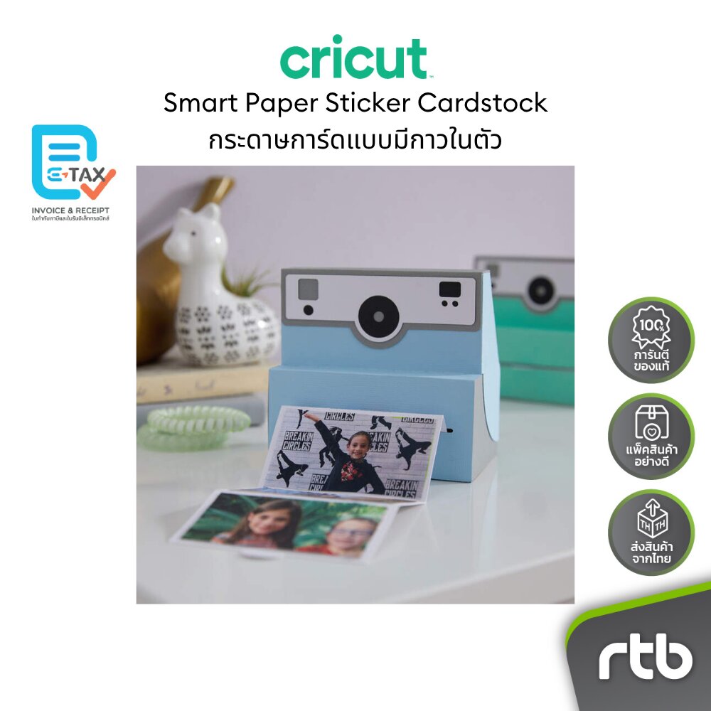 Cricut Smart Paper Sticker Cardstock กระดาษการ์ดแบบมีกาวในตัว ใช้กับ ...