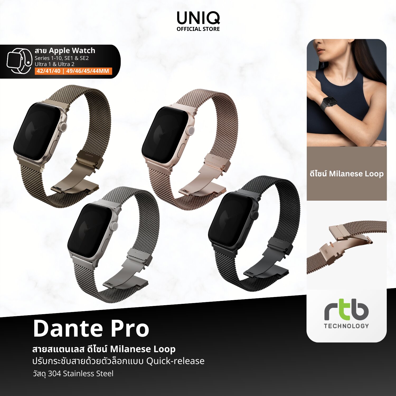 UNIQ Dante Pro สายสำหรับ Apple Watch (42/41/40mm - 49/46/45/44mm) - RTB Technology Co.,Ltd.