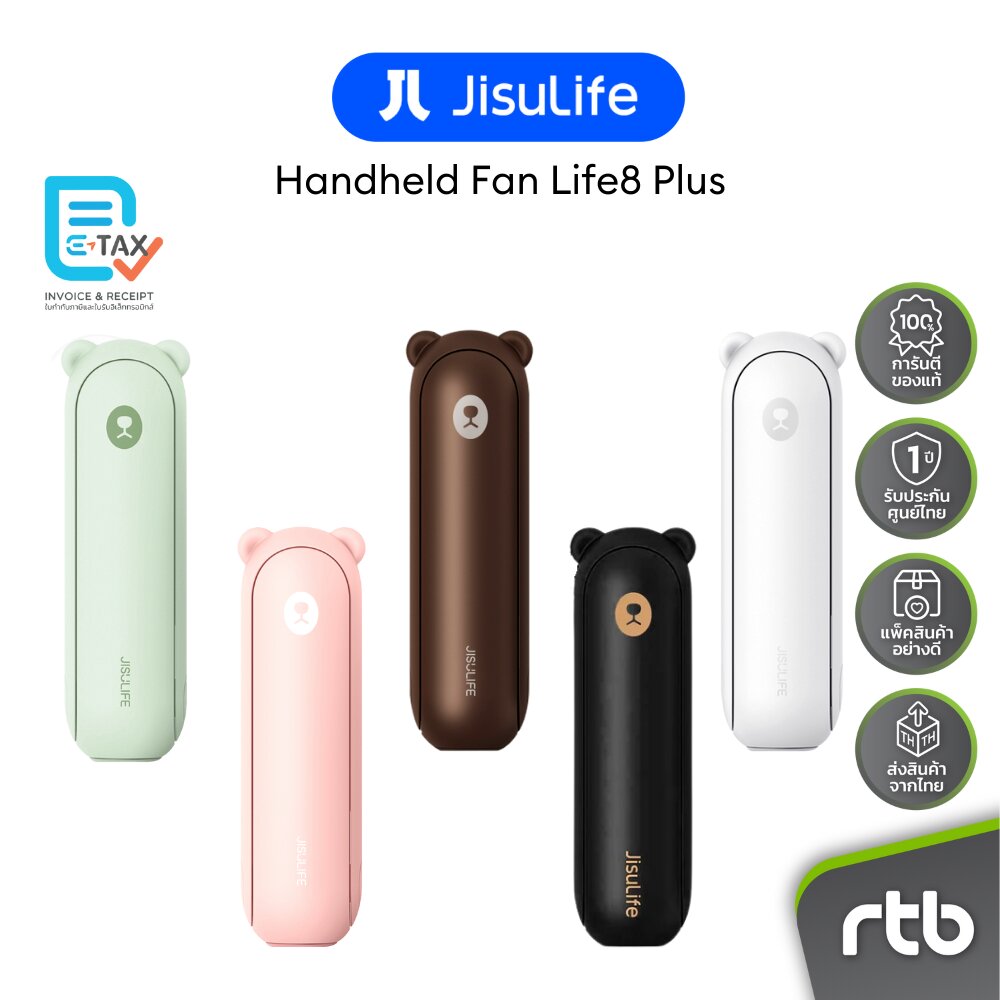 JisuLife Handheld Fan Life8 Plus พัดลมมือถือ by RTB - RTB Technology Co.,Ltd.