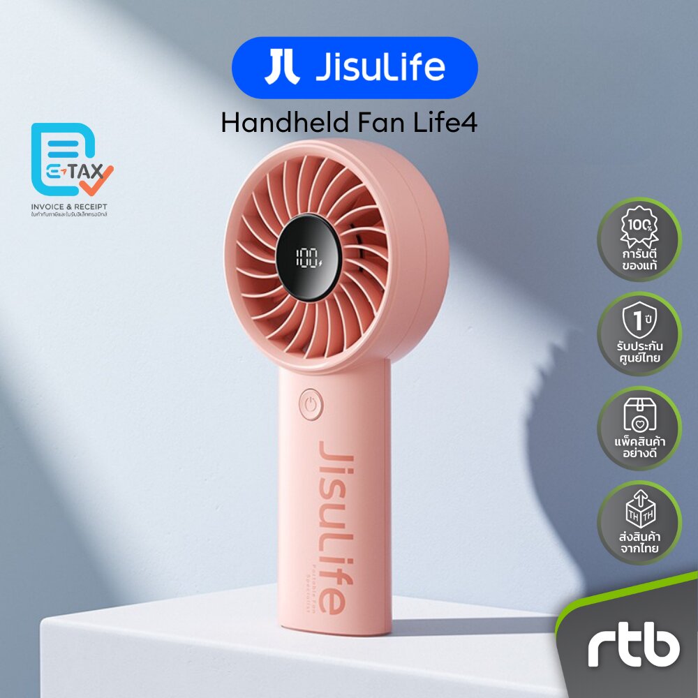 JisuLife Handheld Fan Life4 พัดลมมือถือ (3600mAh) by RTB - RTB Technology Co.,Ltd.