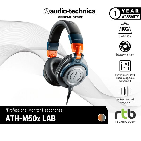 Audio-Technica ATH-M50x LAB หูฟังครอบหู Professional Monitor Headphones ...