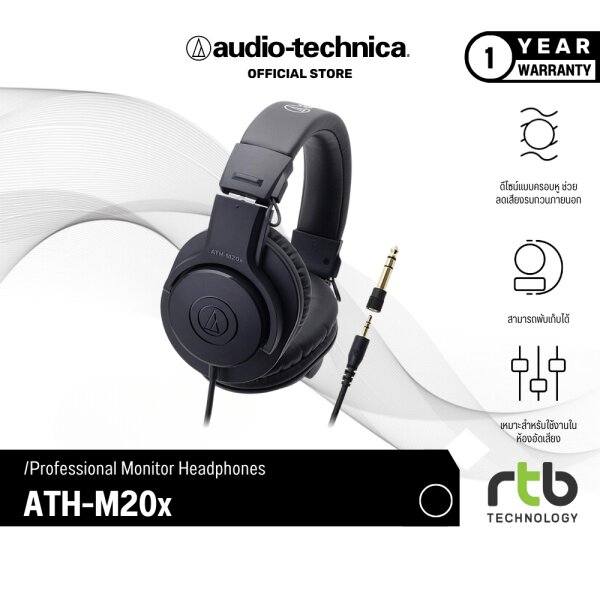 M Series - Audio Technica Headphones