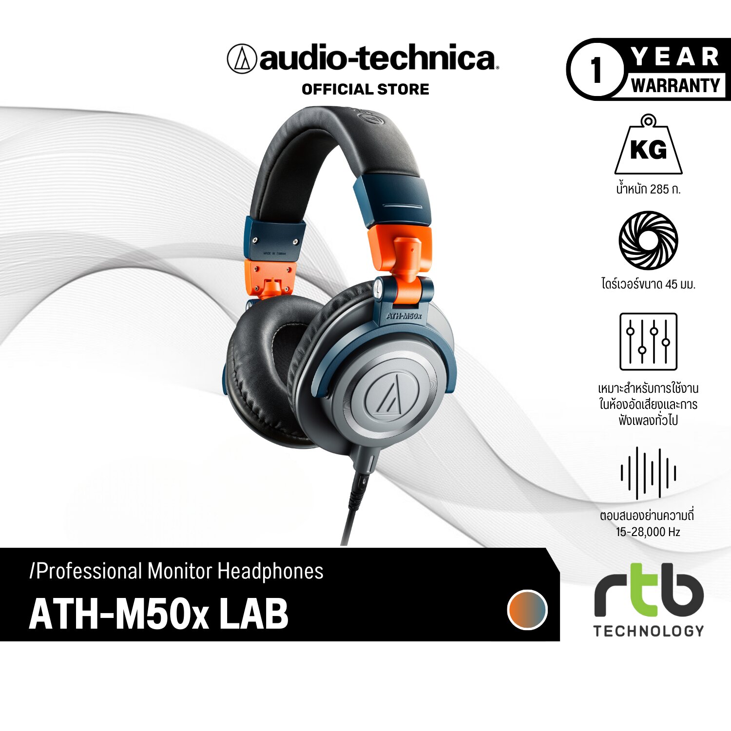 Audio-Technica ATH-M50x LAB หูฟังครอบหู Professional Monitor Headphones ...