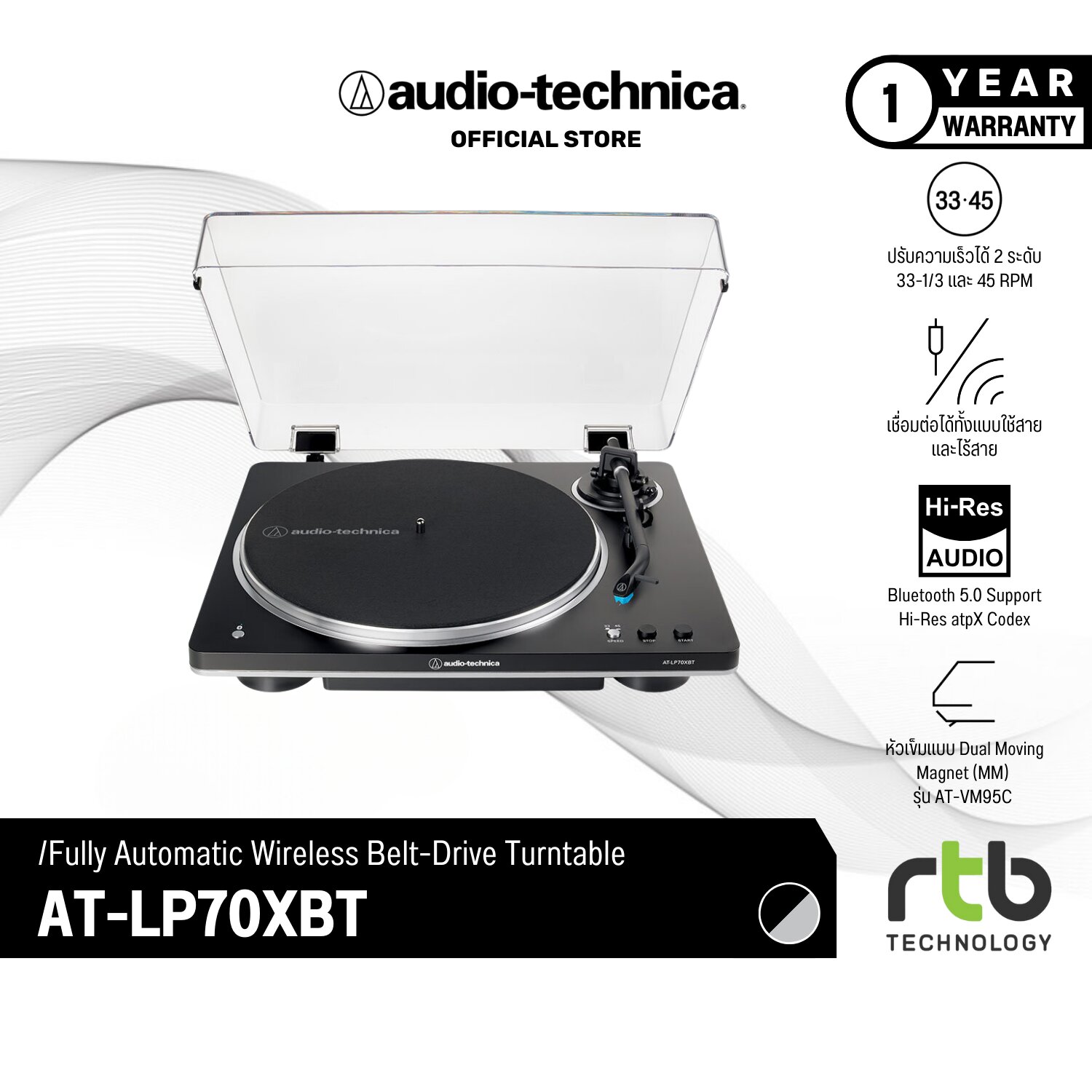 Audio-Technica AT-LP70XBT เครื่องเล่นแผ่นเสียงไร้สายอัตโนมัติ Fully Automatic Wireless Belt ...