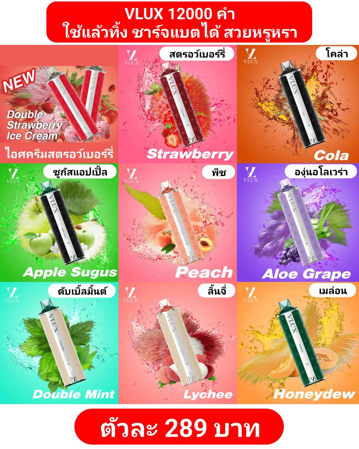 VLUX 12000 Puffs Disposable pod พอตใช้แล้วทิ้ง 12000 คำ - FATVAPOR พอต ...
