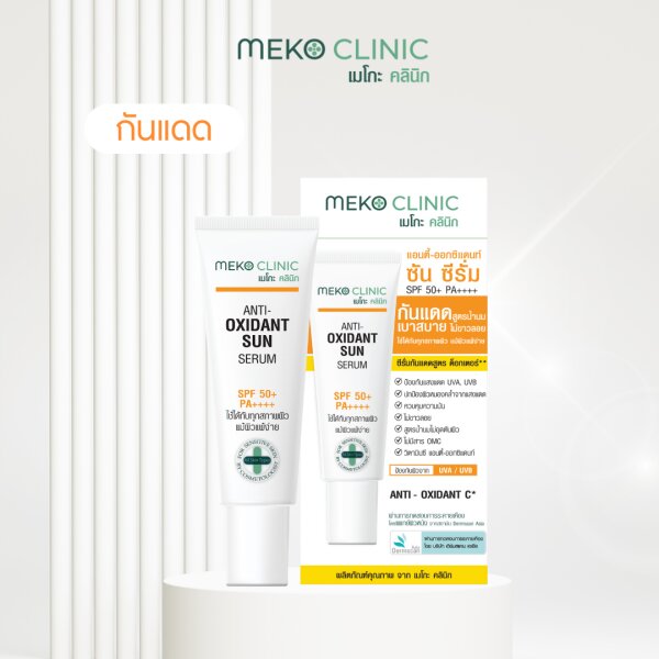 Meko Clinic Extra Anti-Melasma Serum 7g. - Snowgirl