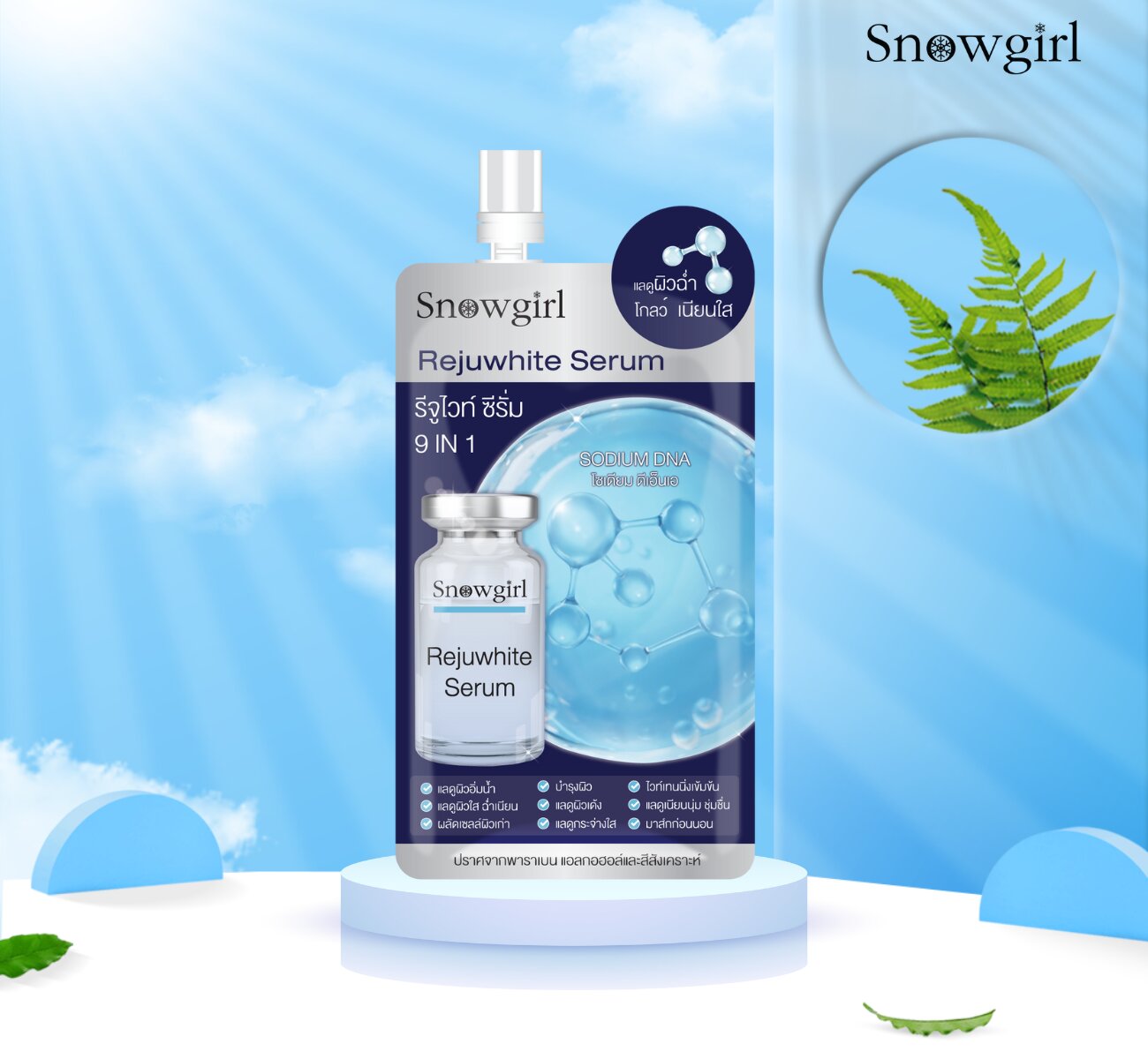 Snowgirl Rejuwhite Serum 20g. - Snowgirl
