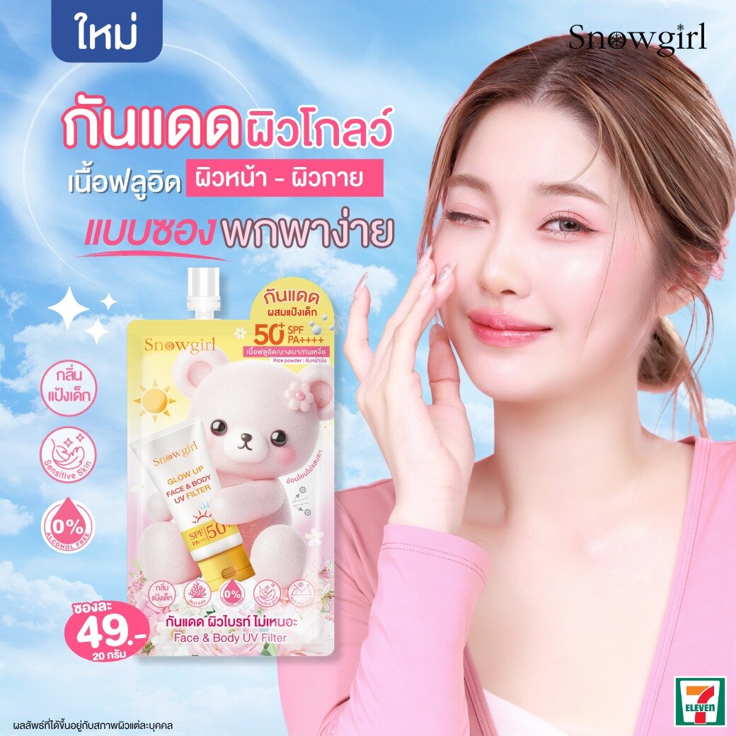 Snowgirl Glow Up Face & Bady UV Filter 20g. - Snowgirl