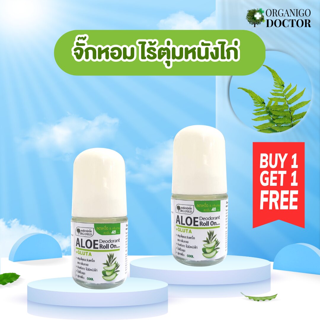 ซื้อคู่คุ้มกว่าOrganigo Doctor Aloe Deodorant Roll On 25 ml. (ขวดแก้ว ...