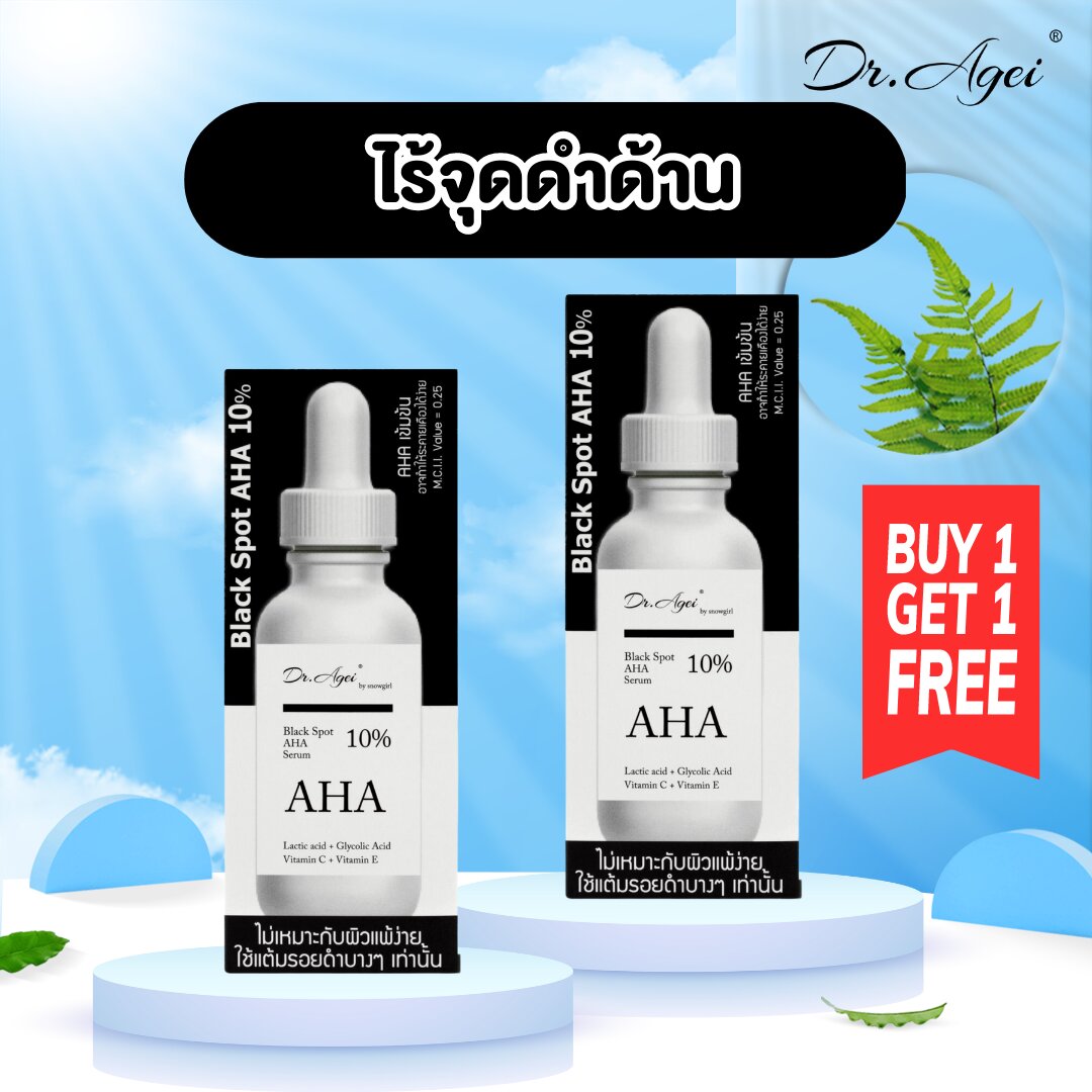 1 Free 1 DR.Agei Black Spot AHA Serum (ขวด) - Snowgirl Japan