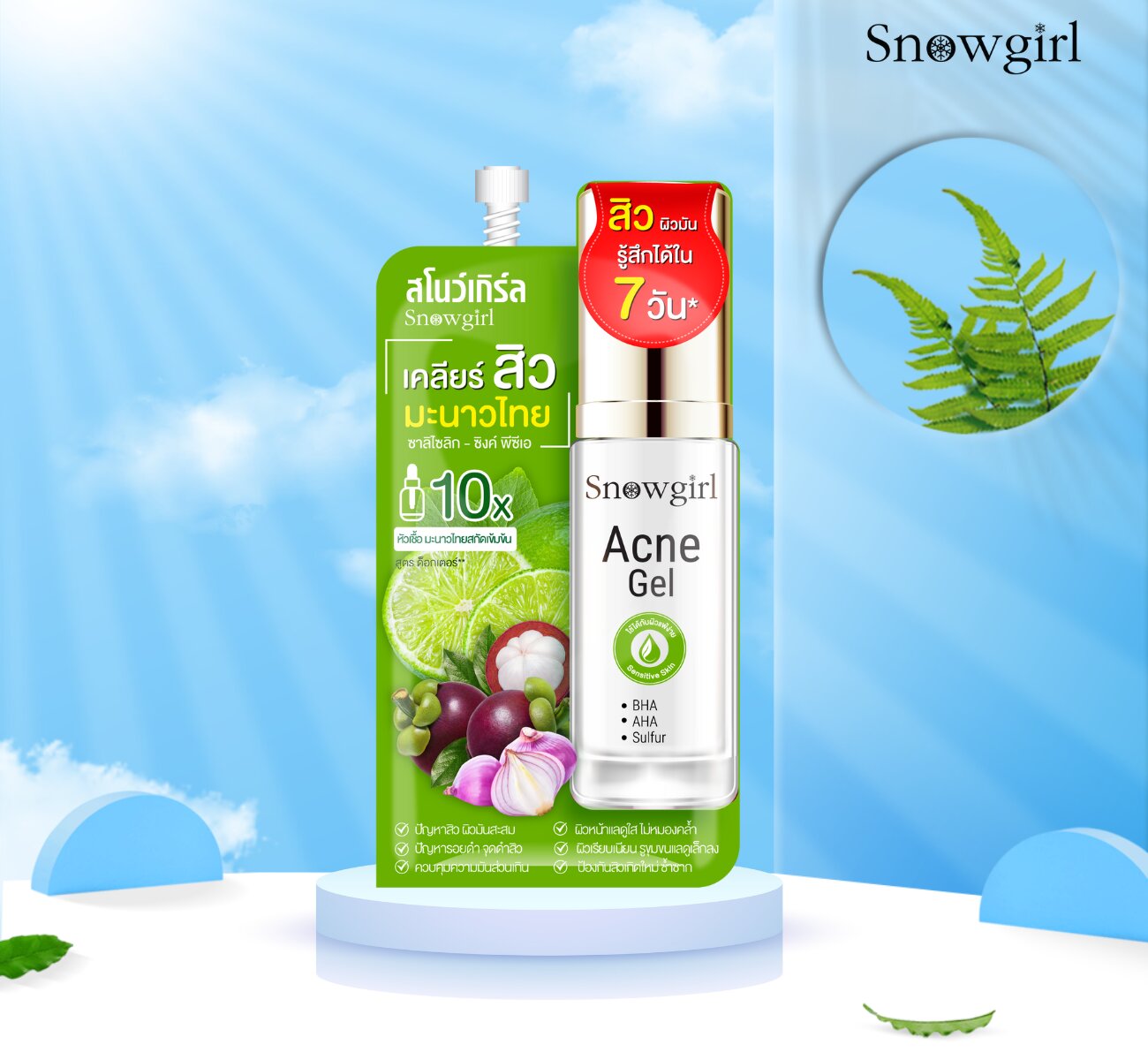 Snowgirl Acne Gel 10g. - Snowgirl