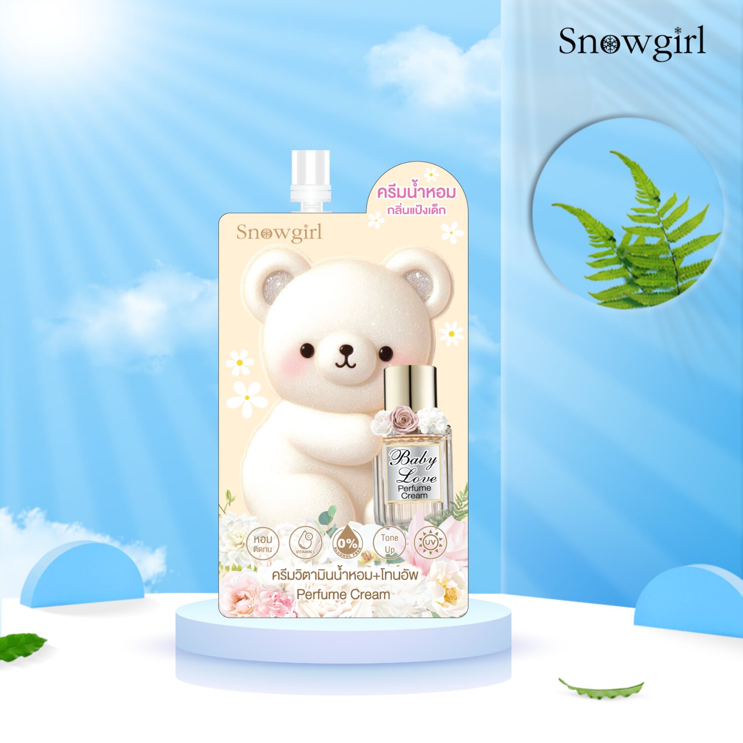 Snowgirl Baby Love Perfume Cream 35g. (แถมฟรี 1 ซองในกล่อง) - Snowgirl Japan