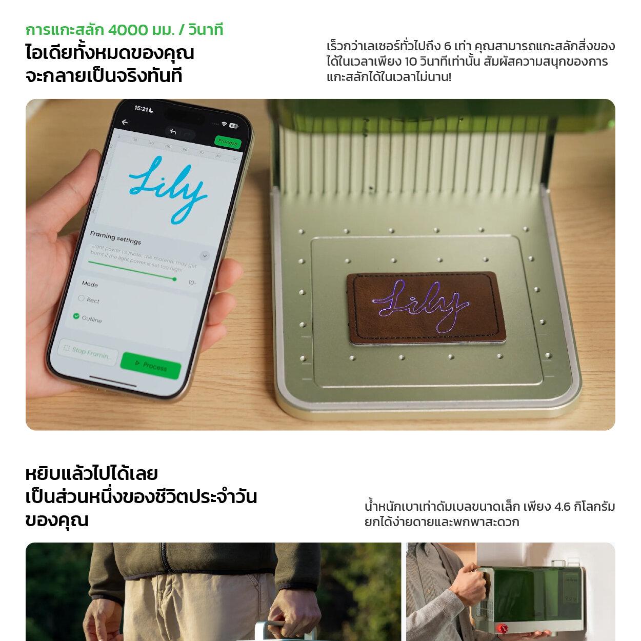 เครื่องแกะสลักเลเซอร์ xTool รุ่น F1 - Siamreprap