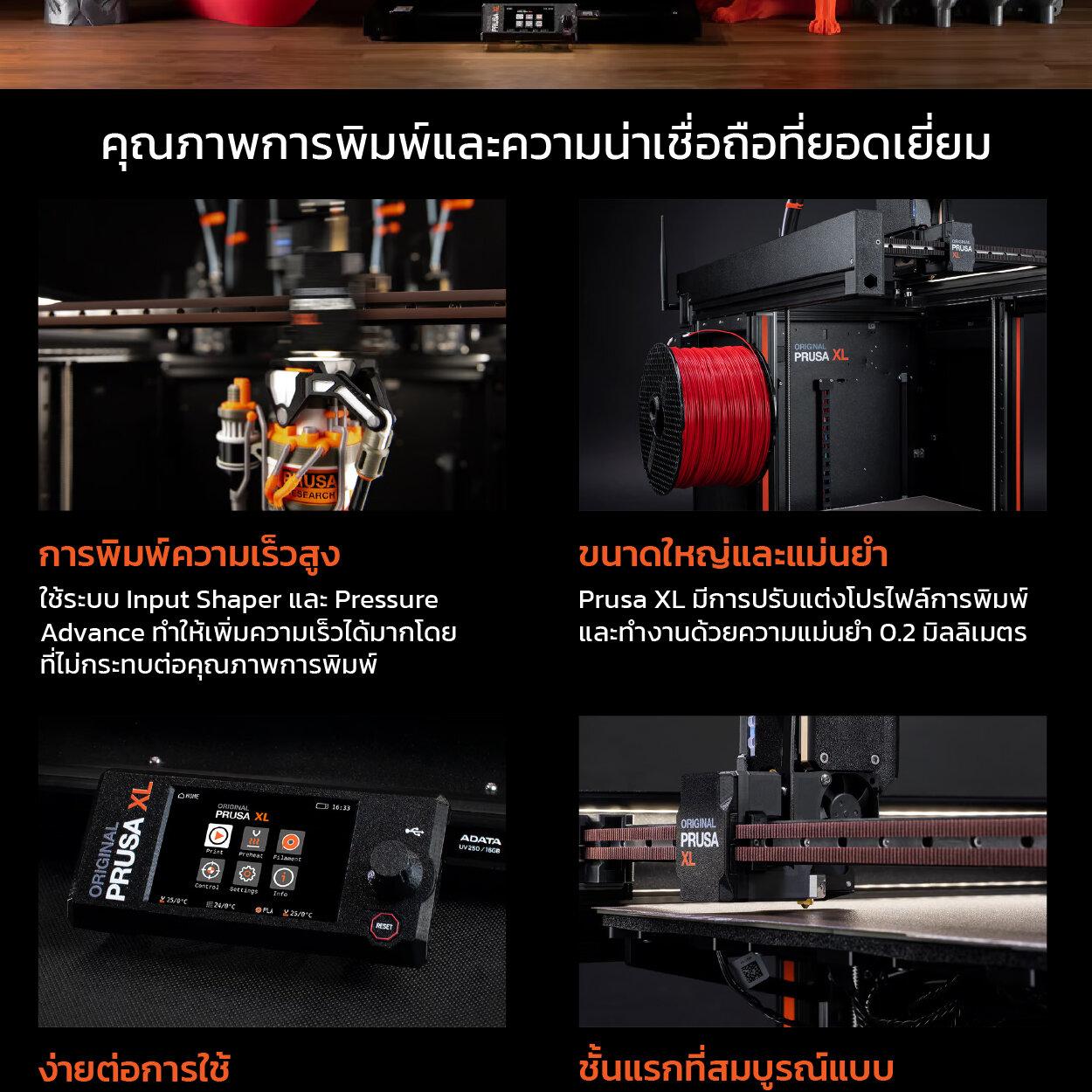 เครื่องพิมพ์ 3 มิติ Prusa XL 5 หัวฉีด ระบบ Tool Change - Siamreprap
