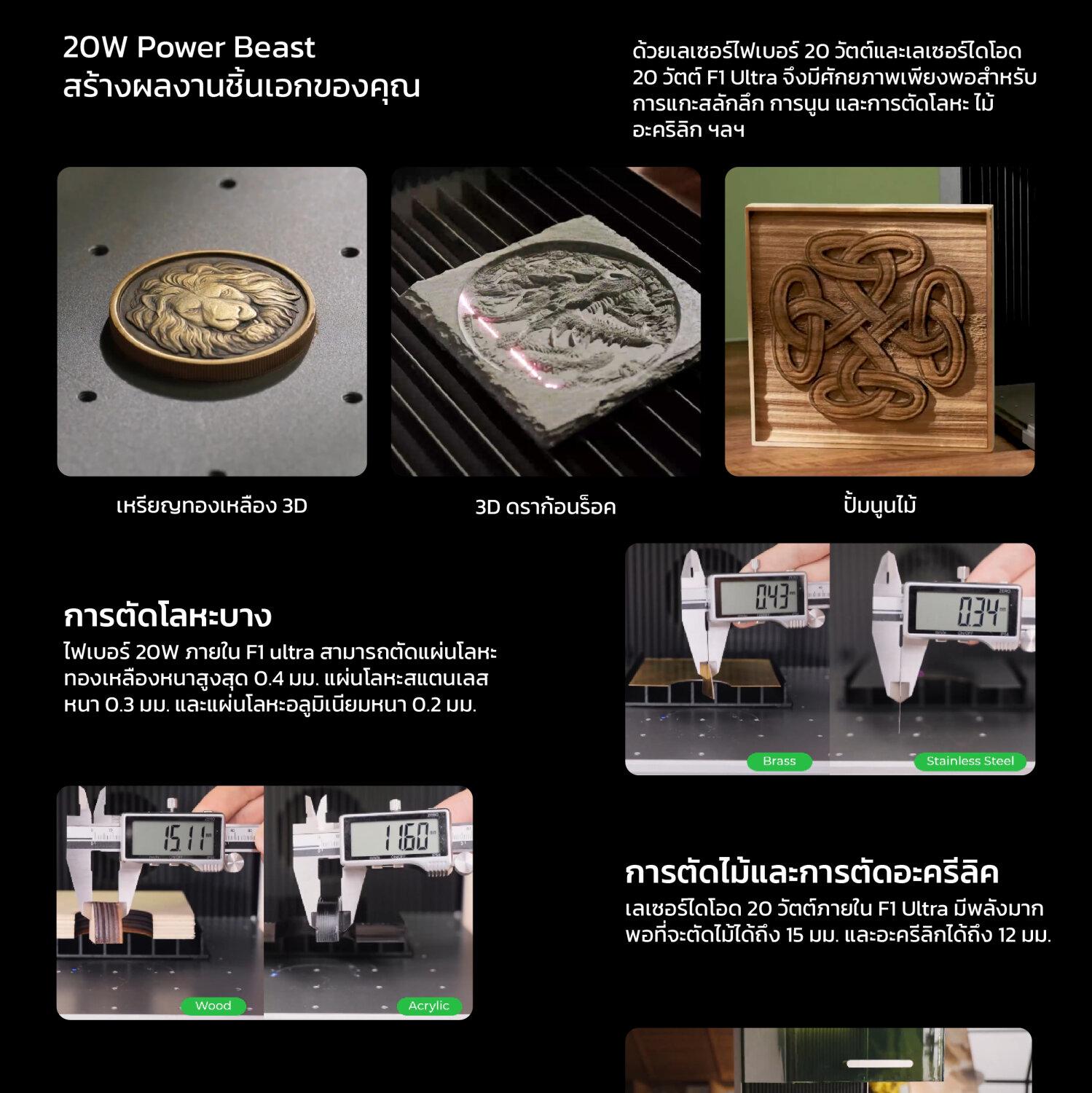 เครื่องแกะสลักเลเซอร์ xTool รุ่น F1 Ultra มีเลเซอร์ 2 ระบบในตัวเดียว ไฟเบอร์เลเซอร์ กับ Blue ...