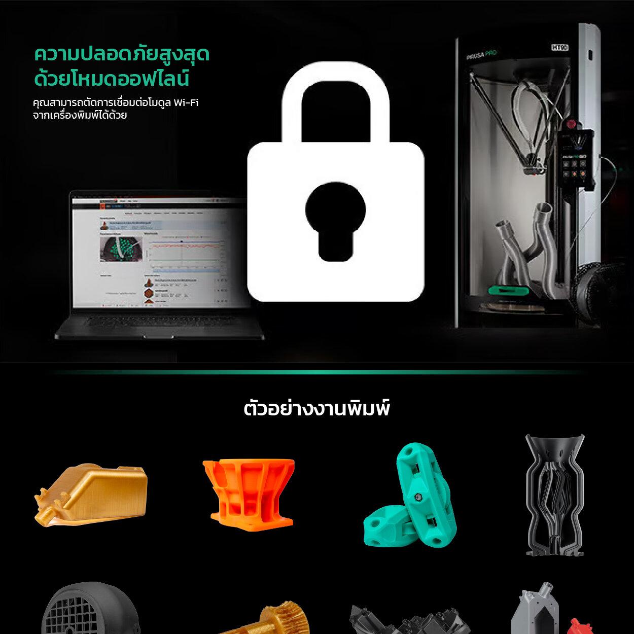 เครื่องพิมพ์ 3 มิติ Prusa Pro HT90 รองรับเส้น Ultem / PEEK / PEKK เหมาะ ...
