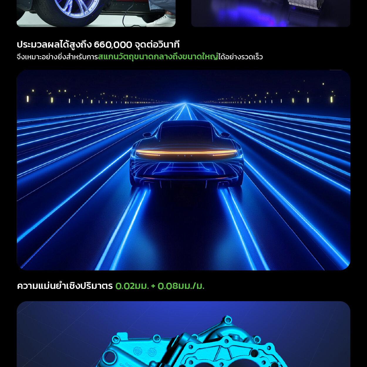 สแกนเนอร์ 3 มิติ CR-Scan Raptor Pro - Siamreprap