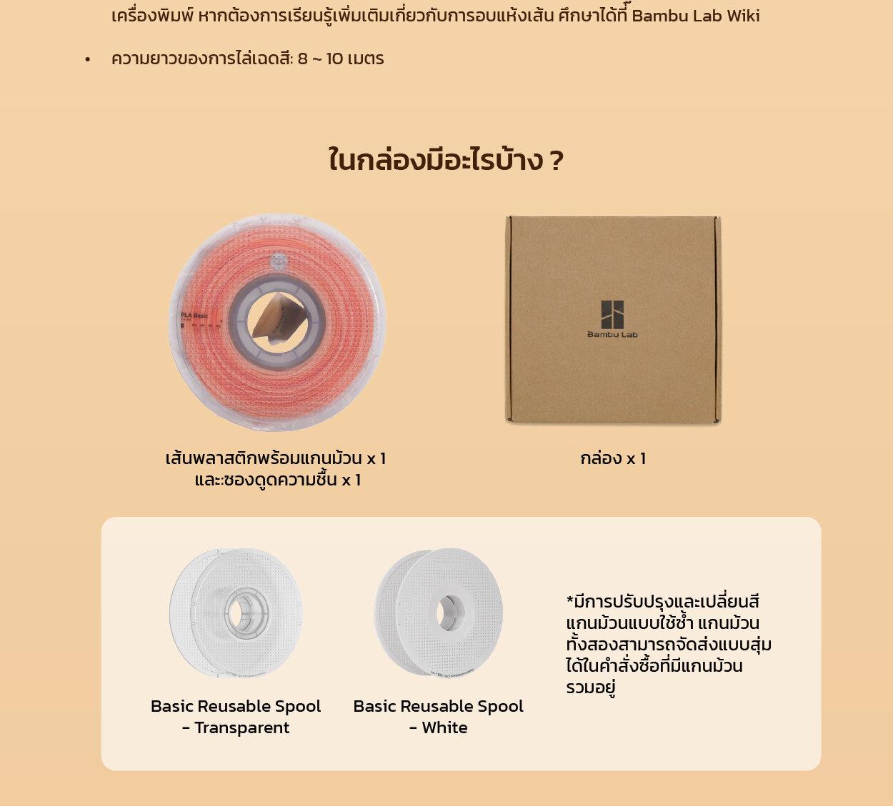 เส้น Bambu PLA Basic ไล่เฉด สี Gradient - Siamreprap