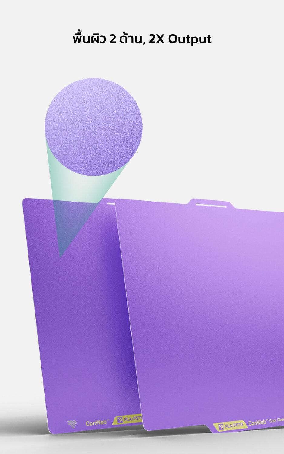 แผ่นฐานพิมพ์ Arkfly Conweb Cool Plate ยี่ห้อ Phaetus - Siamreprap