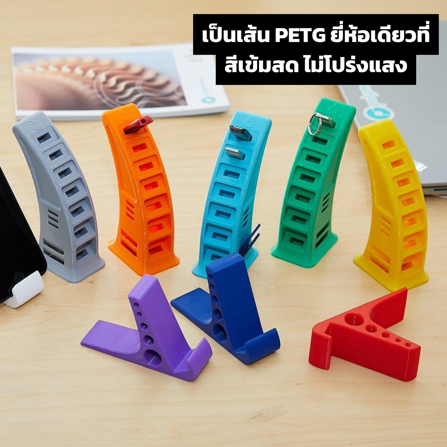 เส้นพลาสติก Polylite PETG ขนาด 1.75 มิล น้ำหนัก 1000 กรัม - Siamreprap