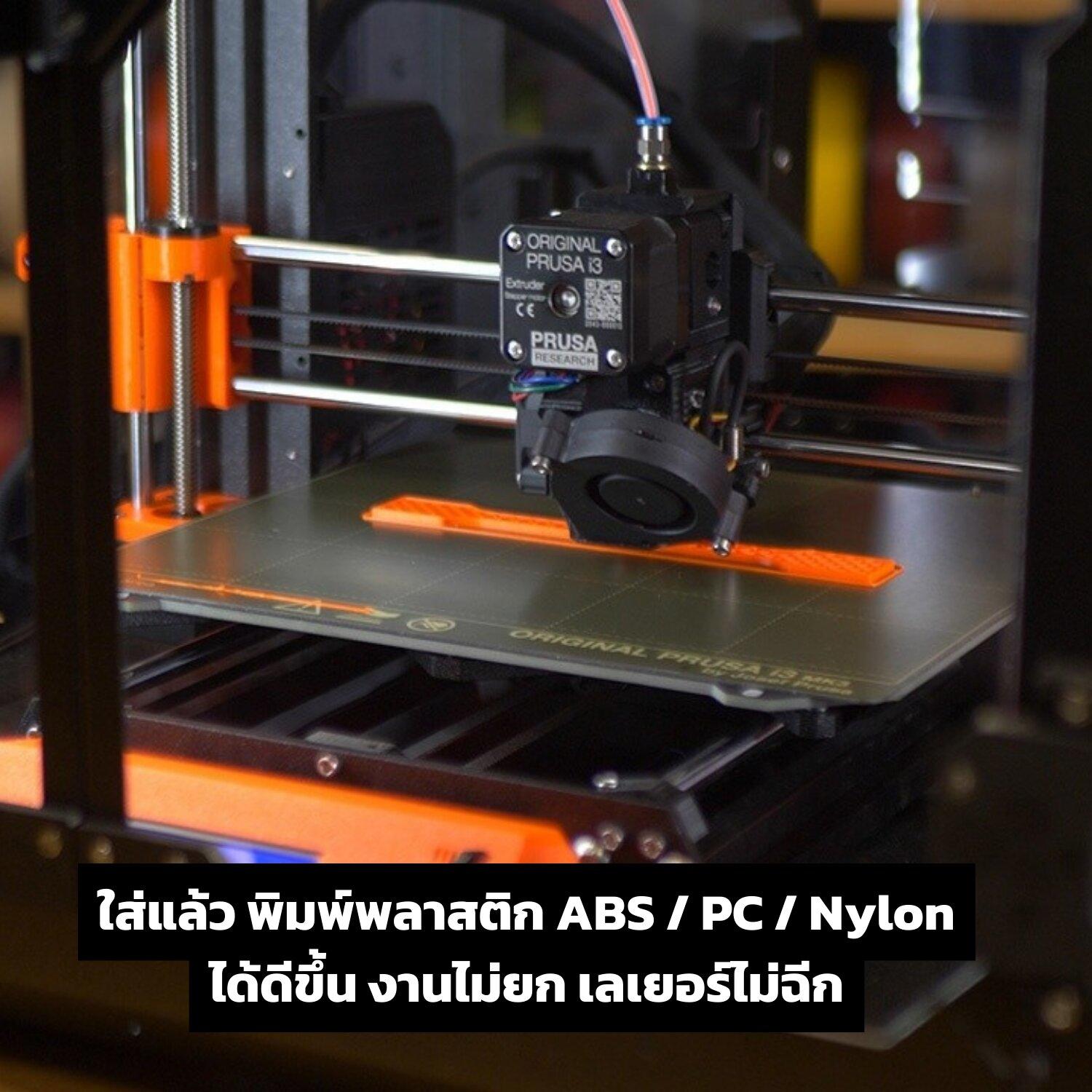 ตู้ครอบ Enclousure สำหรับเครื่อง Original Prusa MK2 / MK3 / MK3S+ - Siamreprap