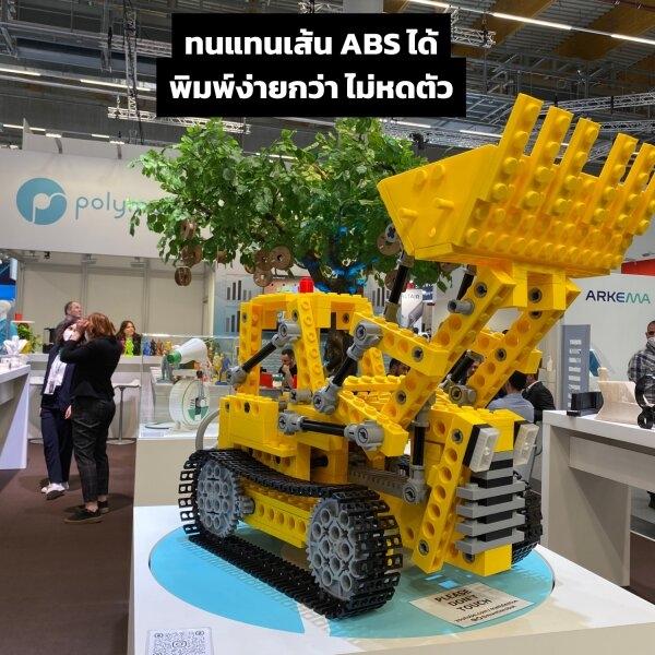 เส้นพลาสติก Polylite PETG ขนาด 1.75 มิล น้ำหนัก 1000 กรัม - Siamreprap