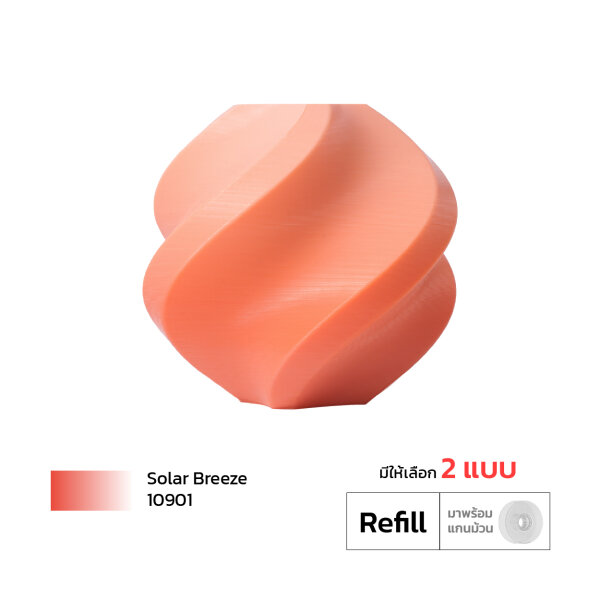 เส้น Bambu PLA Basic ไล่เฉด สี Gradient - Siamreprap