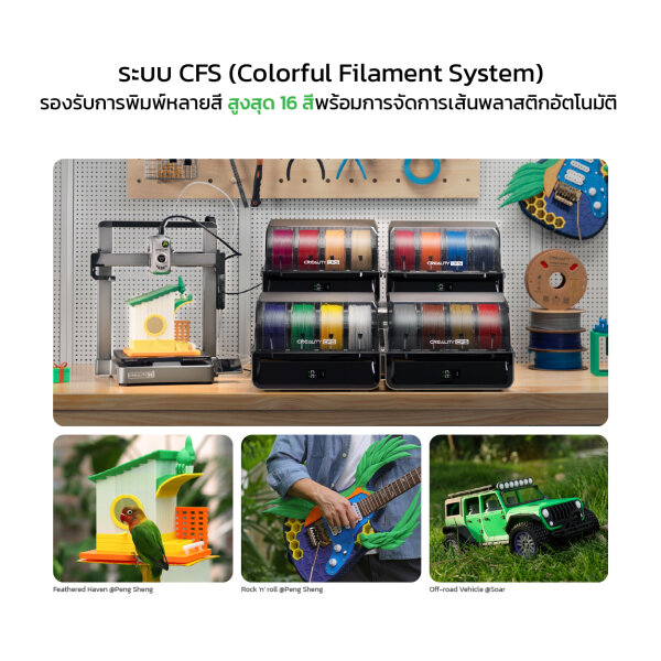 เครื่องพิมพ์ 3 มิติ Creality Hi Combo - Siamreprap