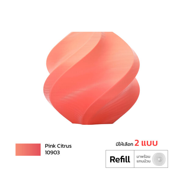 เส้น Bambu PLA Basic ไล่เฉด สี Gradient - Siamreprap