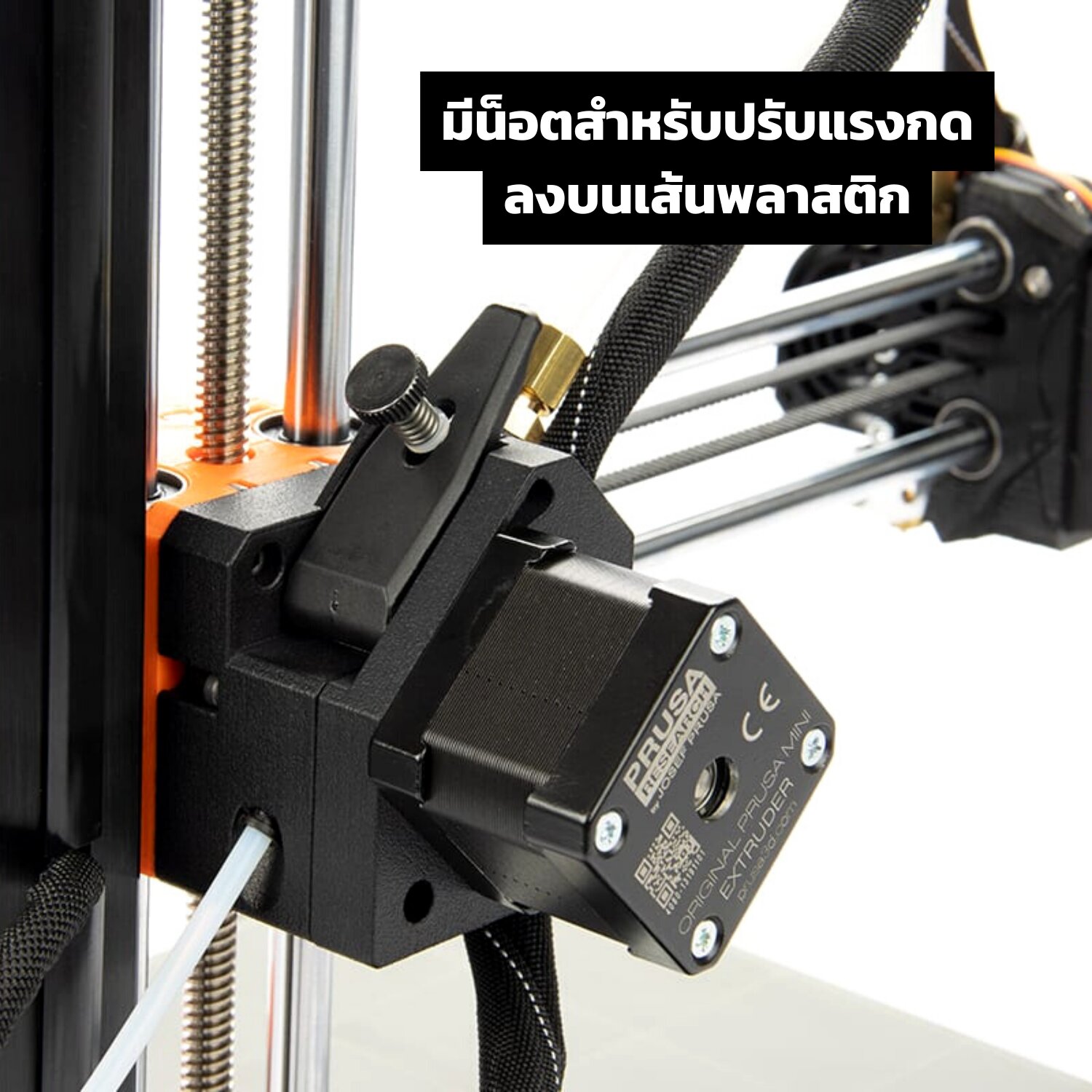 ชุดขับเส้น Bondtech IFS สำหรับ Upgrade เครื่อง Original Prusa Mini ...