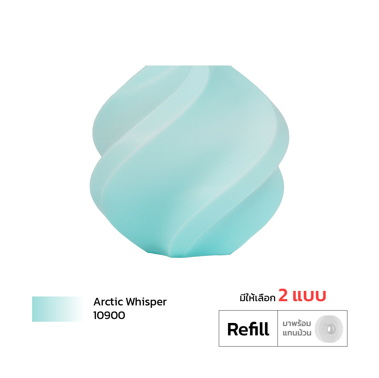 เส้น Bambu PLA Basic ไล่เฉด สี Gradient - Siamreprap