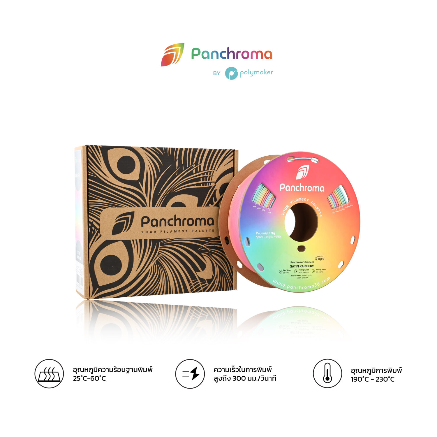 Panchroma Satin เส้น PLA+ สี Matte ด้านคล้ายผิวคาร์บอนไฟเบอร์ ขัดกระดาษ ...