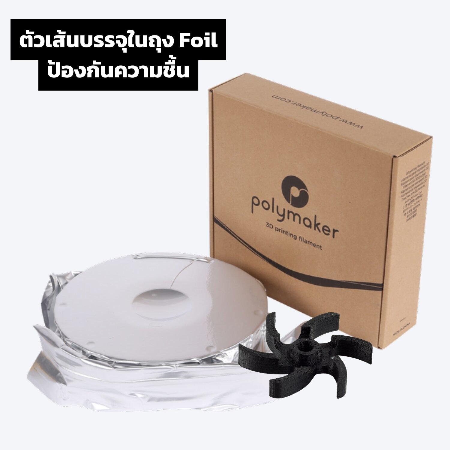 เส้นพลาสติก Polymaker PC-ABS ทนร้อน พิมพ์ง่าย เหมาะกับงานวิศวกรรม - Siamreprap