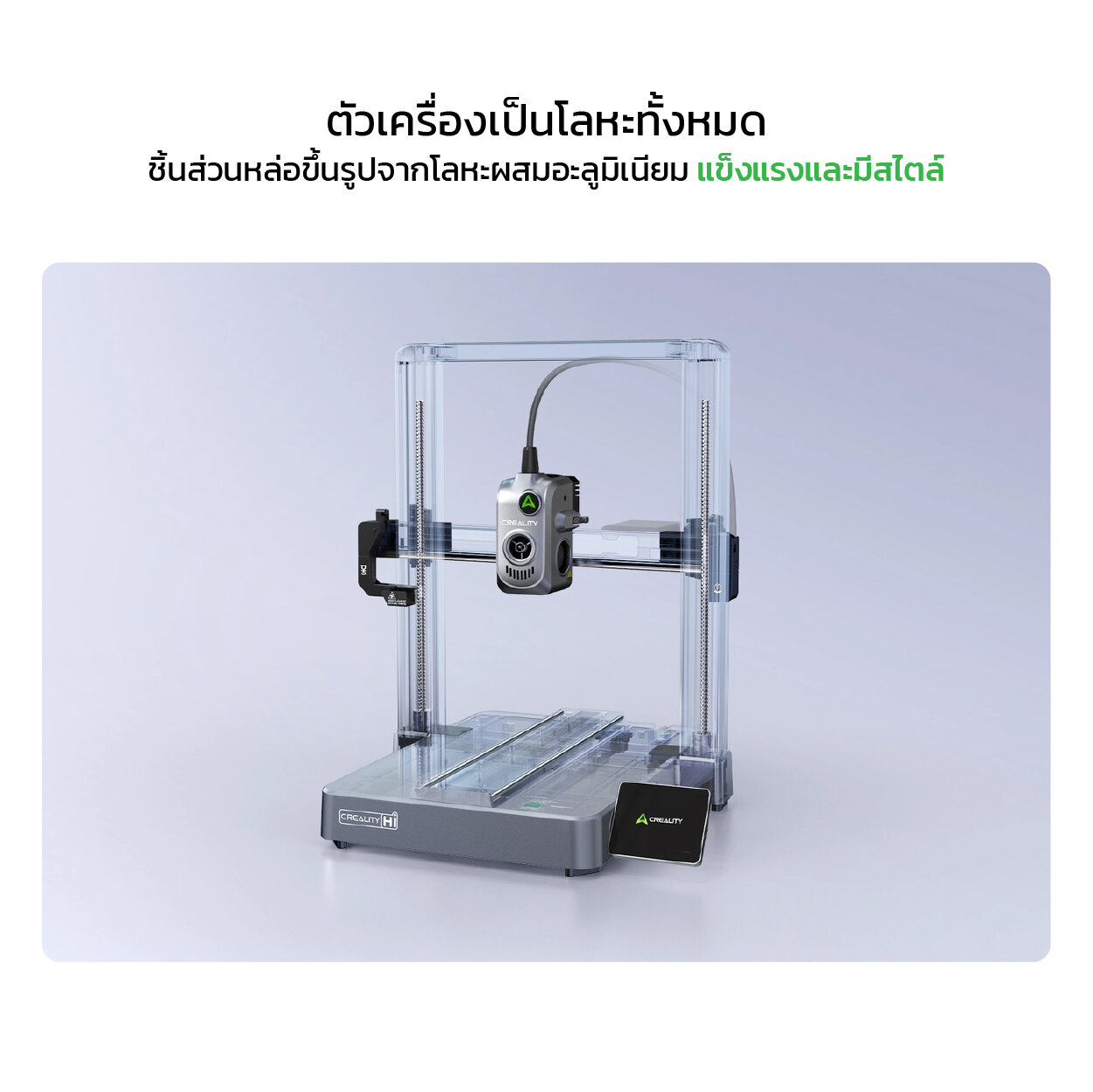 เครื่องพิมพ์ 3 มิติ Creality Hi Combo - Siamreprap